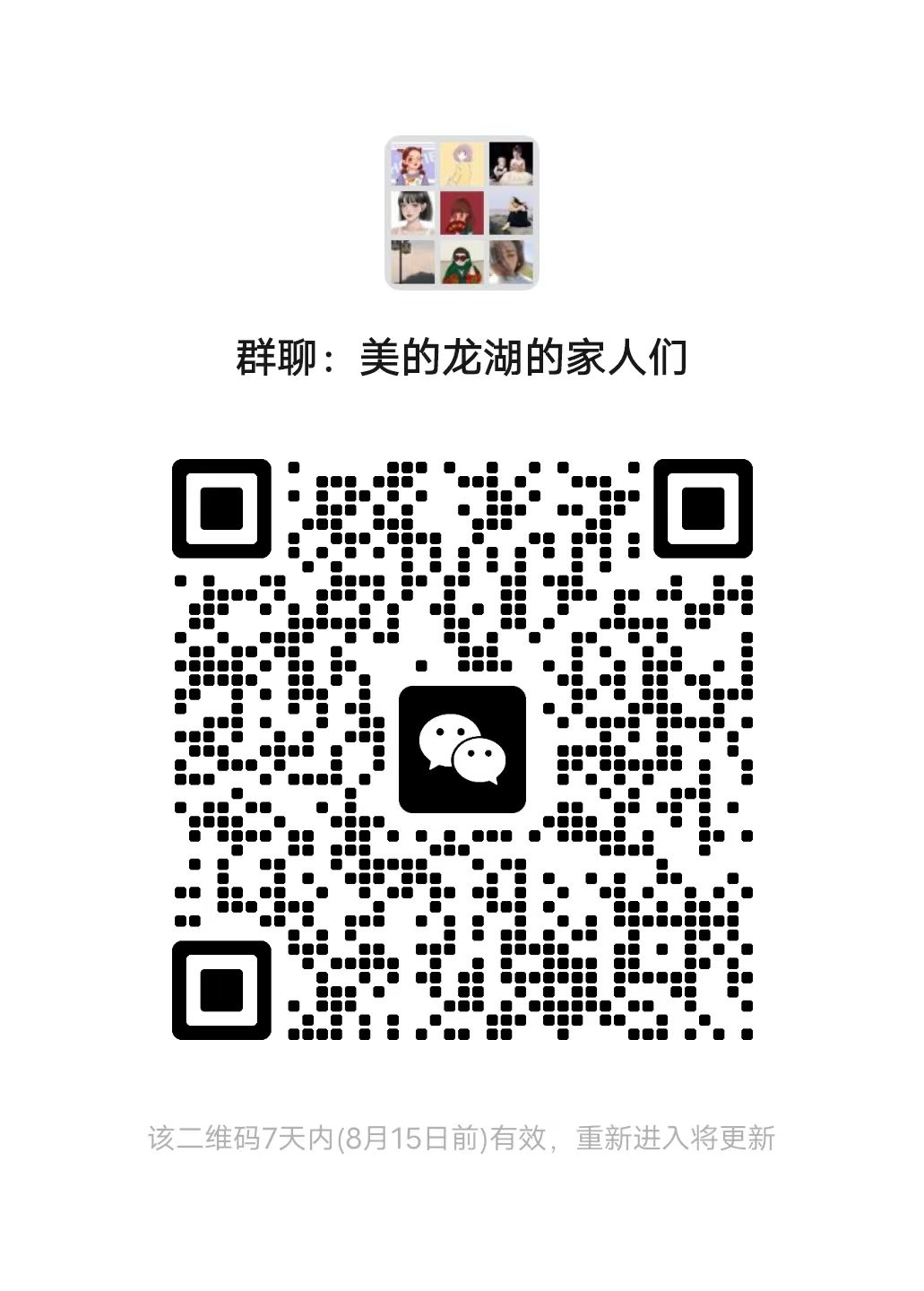 有君兰天玺的业主群没？加我一个谢谢，6号楼的。|百姓话题 - 义乌十八腔论坛